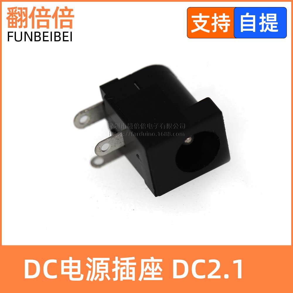 DC直流电源插座 005插座5.5-2.1/2.5 耐高温 优质DC插座-阿里巴巴