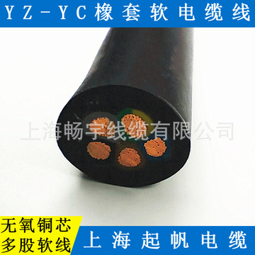 上海起帆橡胶电线电缆/YZ/YC/JHS/3*4+1*2.5平方/三相四线紫铜芯-阿里巴巴