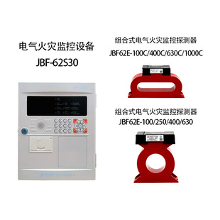 北大青鸟电气火灾监控系统设备（需订货）请先咨询-阿里巴巴