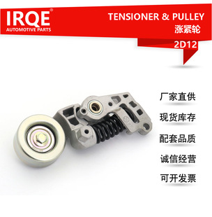 IRQE供应汽车张紧器 16620-36061适用皇冠/ 汉兰达/雷克萨斯-阿里巴巴