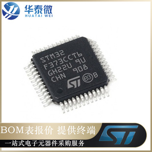 STM32F373CCT6 LQFP48全新原装进口ST单片机MCU芯片-阿里巴巴