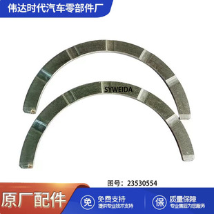 底特律柴油机系列60 12.7L 14L止推垫圈23530554 23530555 235336-阿里巴巴