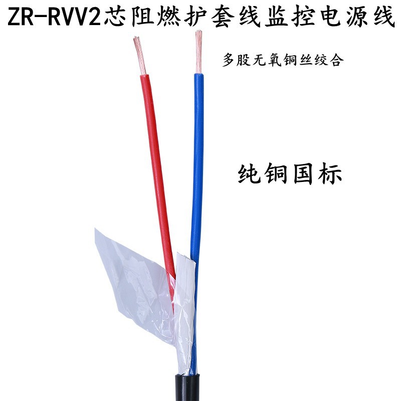 RVV 软护套电线2芯3芯4芯*0.3 0.5 0.75 1 1.5 2.5 平方电源线-阿里巴巴