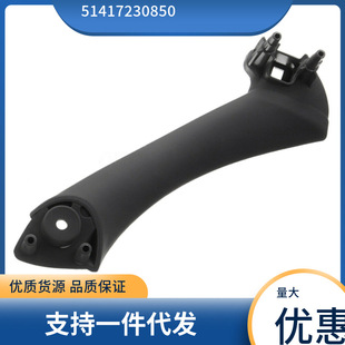 51417230850 适用于宝马E90 320 内拉手 黑色 右边 解决粘手-阿里巴巴