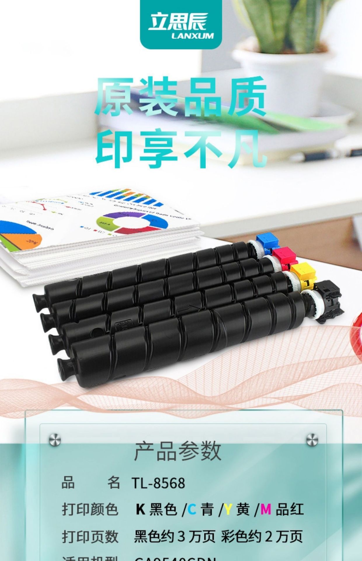 原装立思辰TL-8568墨粉盒 用于GA9540cdn GB9541cdn-阿里巴巴