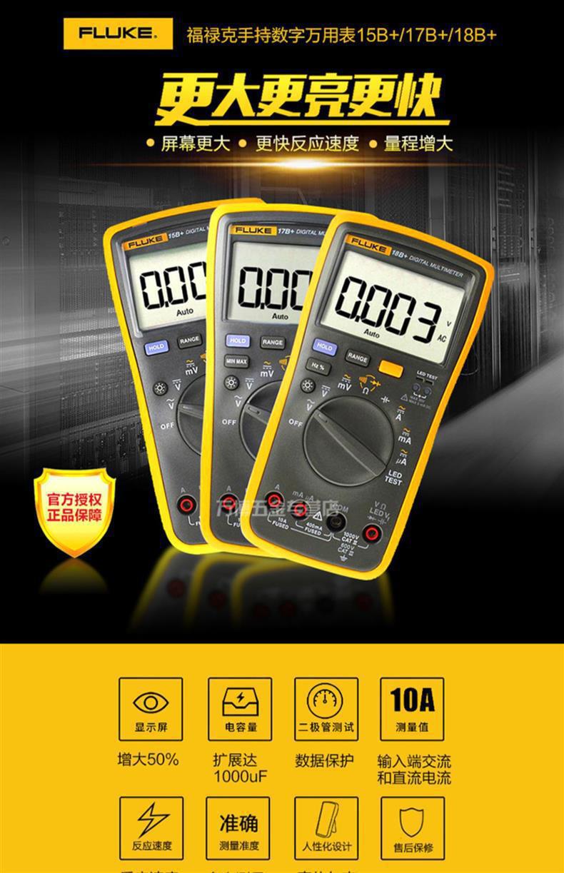 FLUKE福禄克数字万用表F101 F15B+17B+18B+ F117C 115C 175C 17-阿里巴巴