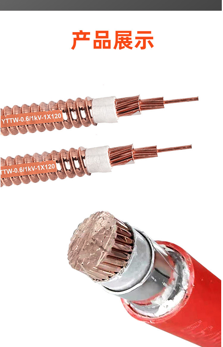 竹海防火电缆4*185+1*95 NG-A BTLY 5*6铜芯矿物绝缘柔性电缆BTTZ-阿里巴巴