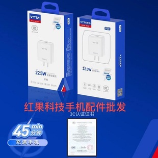 威拓 P30充电器 3C认证系列 22.5W 全兼容快充 闪充头套装 通用型-阿里巴巴