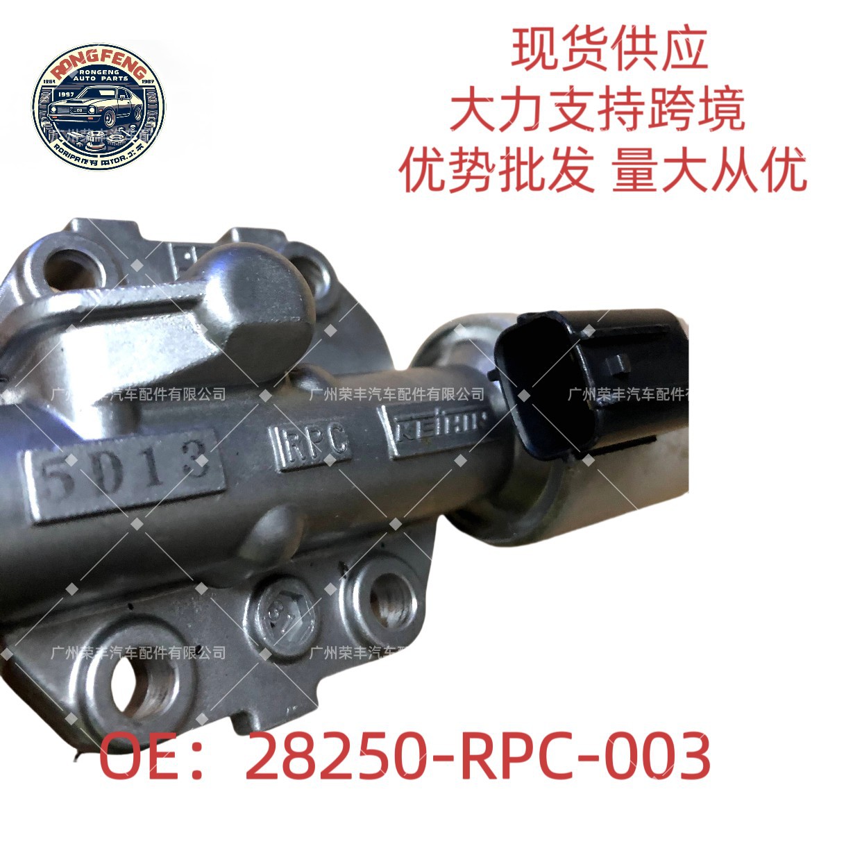 28250-RPC-003 适用于本田/雅阁 /思迪/变速箱电磁阀波箱电磁阀-阿里巴巴