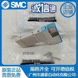 SMC原装电磁阀 SY3100-5U1 SY3100-5UD1 SY3200-5Z1 SY3300-5U1-阿里巴巴