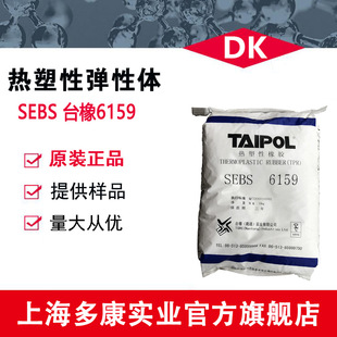 现货供应/台橡/SEBS6159/SEBS6151-阿里巴巴