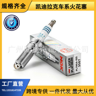 跨境批发优质NGK铱铂金火花塞3587 PLTR6A-10G双铂金适用凯迪拉克-阿里巴巴