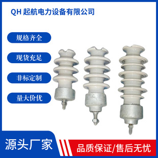 10kv高压线路针式瓷瓶PS-15/300 500棒式陶瓷支柱绝缘子柱式15/3-阿里巴巴