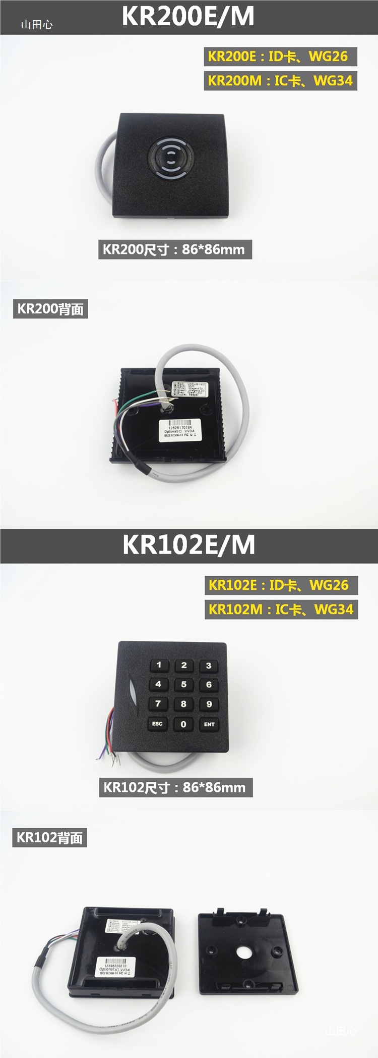 KR202M中控智慧KR200E门禁读卡器KR100E密码读头KR102M KR300-阿里巴巴