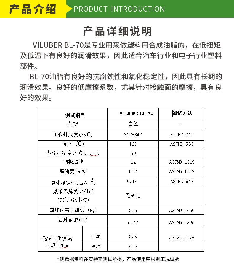 Viluber消音行星齿轮润滑脂 BL-70小电机齿轮箱低温润滑脂油脂-阿里巴巴
