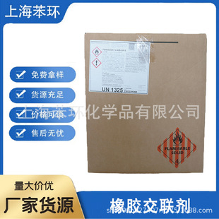 阿克苏橡胶交联剂预分散无味DCP无味架桥剂PERKADOX 14-40B-阿里巴巴