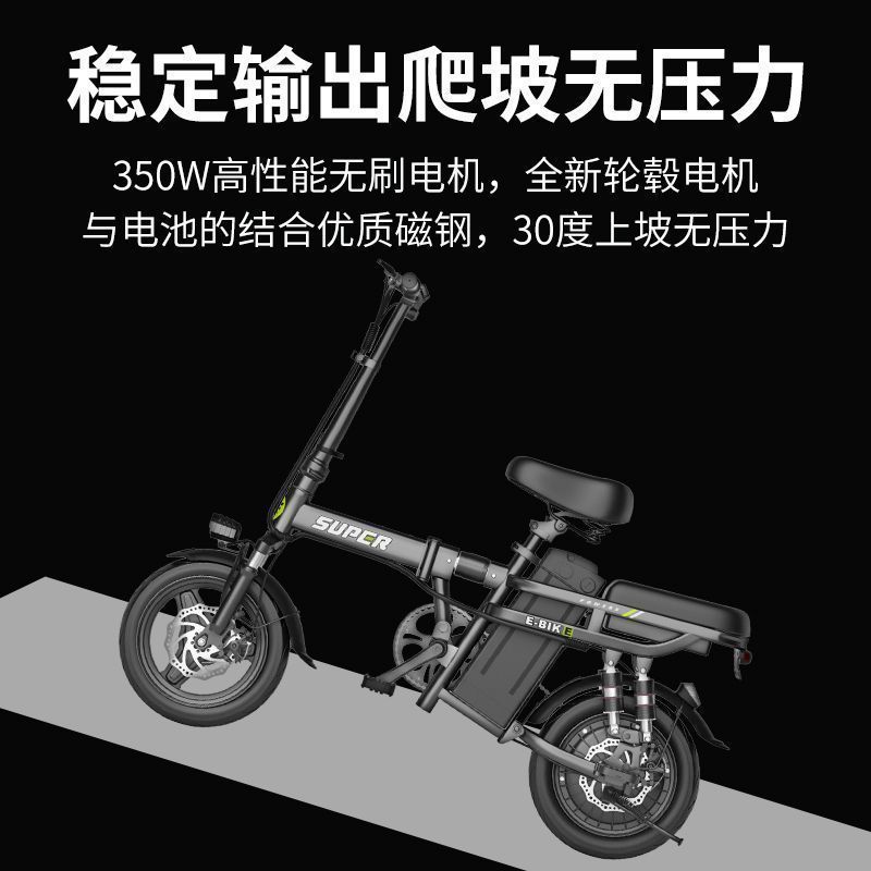 C57 Folding Electric Bicycle Didi Driver Special Disc Brake Electric ...