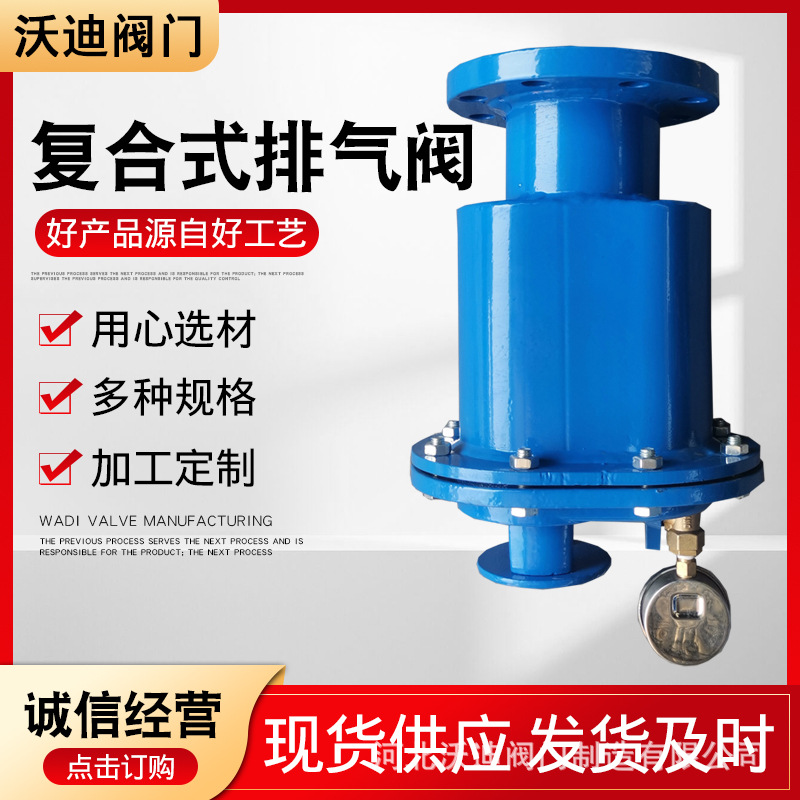 复合式排气阀CARX-10C碳钢自动快速排气阀DN80复合式自动排气阀售-阿里巴巴