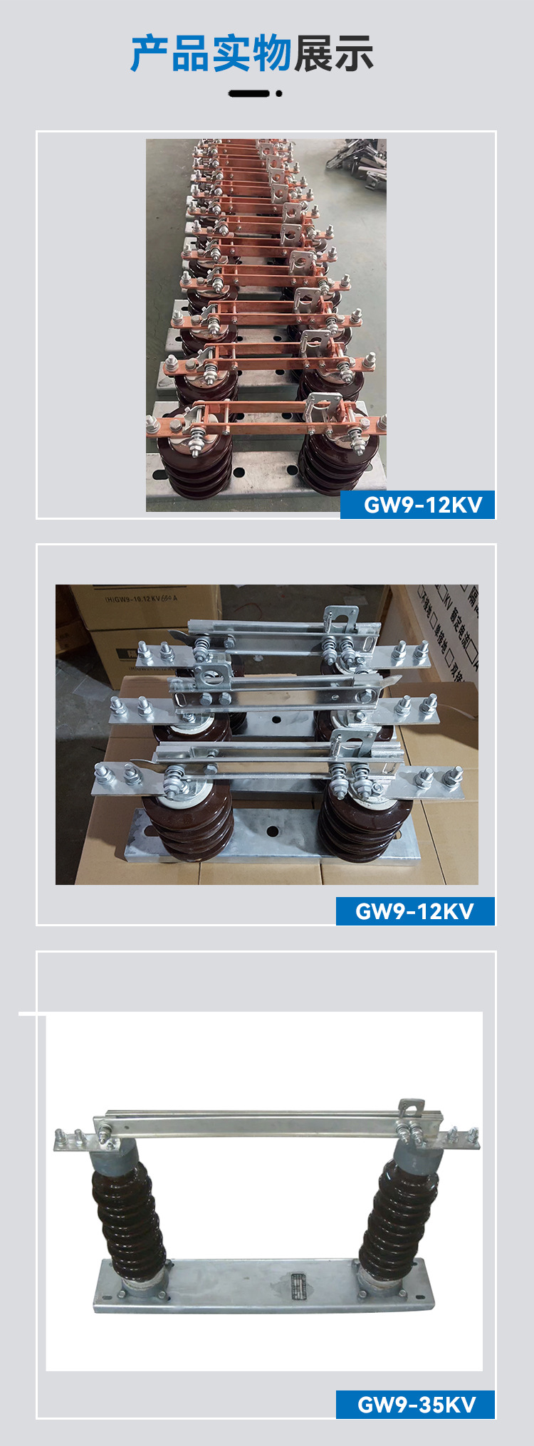 户外10KV线路电杆GW9-10/1250新型隔离开关GW9-12/630A隔离刀闸-阿里巴巴