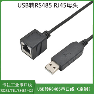 FTDI芯片 USB转RS485 RJ45 8P8C母头USB转RJ45 RS485转RJ45线缆-阿里巴巴