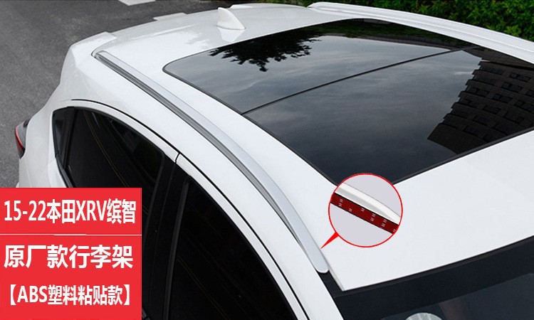 适用于本田缤智xrv原厂款行李架缤智xrv车顶行李架铝合金螺丝缤智-阿里巴巴