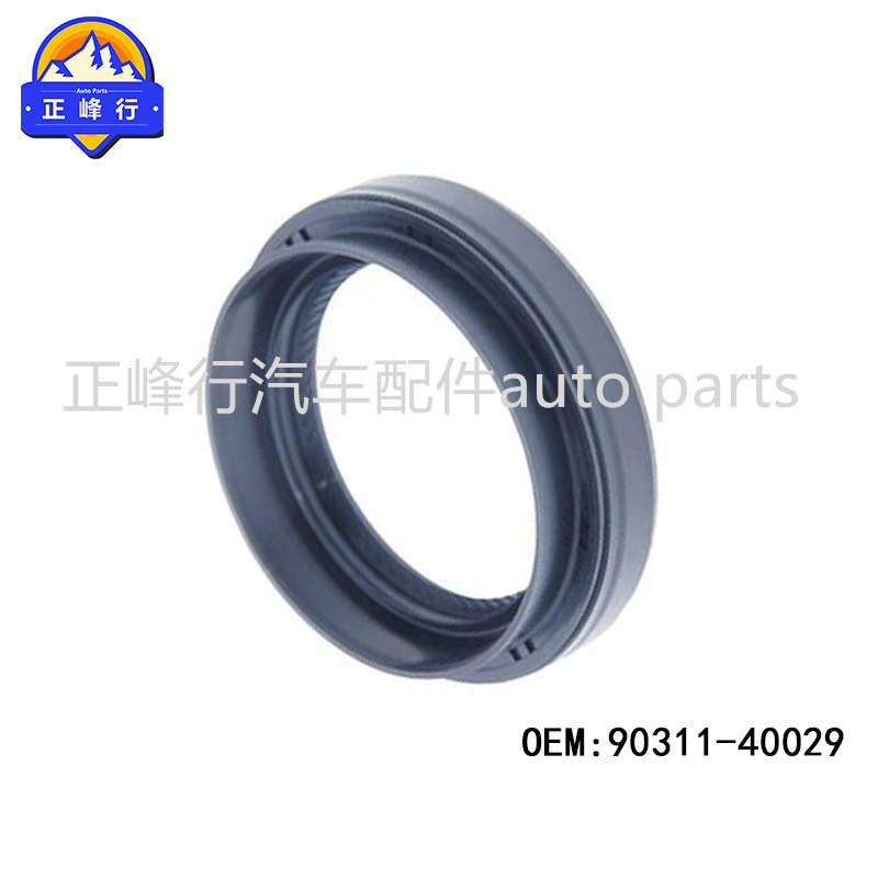 90311-40029 90311-40038 适用TOYOTA丰田/LEXUS雷克萨斯半轴油封-阿里巴巴
