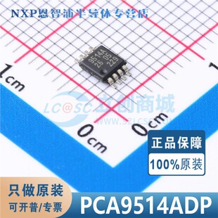 PCA9514ADP PCA9514ADP,118 封装TSSOP-8 全新原装正品 现货直拍-阿里巴巴