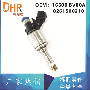 跨境16600-BV80A汽车喷油嘴适用于日产1.6T 0261500210喷油器现货-阿里巴巴