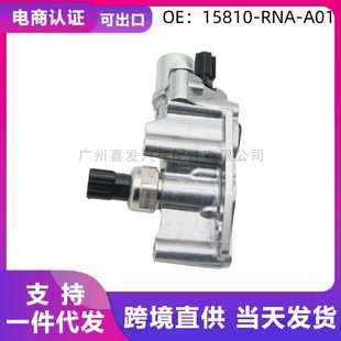 适用于本田汽车15810-RNA-A01 15810-RNA-A01-A 变速箱电磁阀-阿里巴巴