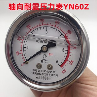 厂家天垒耐震仪表轴向压力表价格油压真空表YN60水压气压0-6Mpa-阿里巴巴