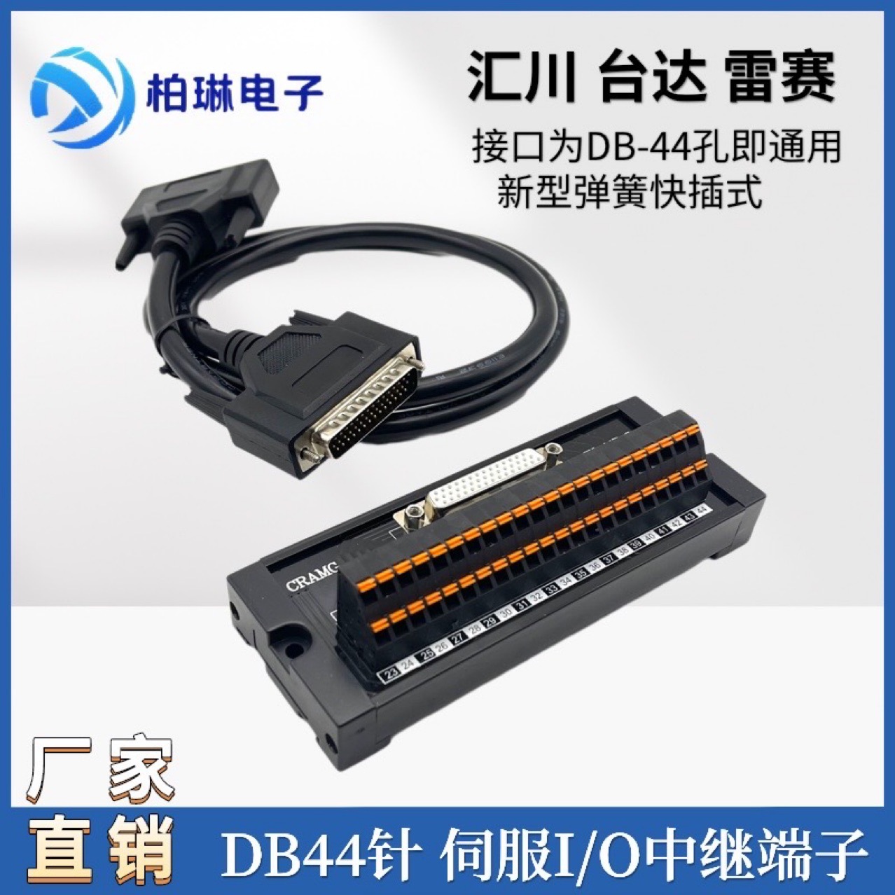 台达B2 B3-L伺服驱动器CN1插头端子台模块DB44转接板ASD-MDDS4444-阿里巴巴