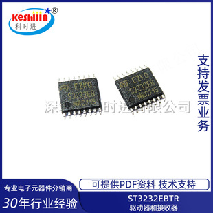 ST3232EBTR S3232EB 贴片TSSOP16-阿里巴巴