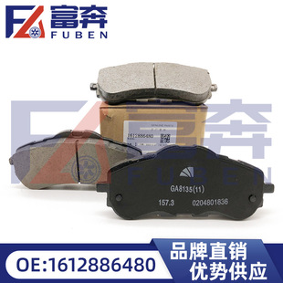1612886480适用标致 雪铁龙新307 新308 308S 前刹车片-阿里巴巴