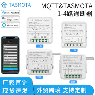 TASMOTA智能开关MQTT1/2/3/4路暗盒通断器手机APP语音定时开关-阿里巴巴