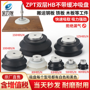 机械手真空吸盘工业重载ZPT-HB40/50/63/80/100/125/150吸力强-阿里巴巴