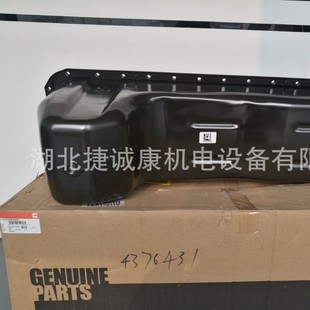 康明斯油底壳4376431发动机3804959原厂3924017纯正3921489挖机-阿里巴巴