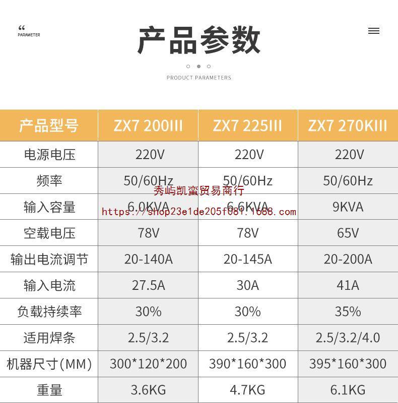 上海沪工ZX7-200/225/270K家用220V逆变手工焊小型全铜电焊机新款-阿里巴巴