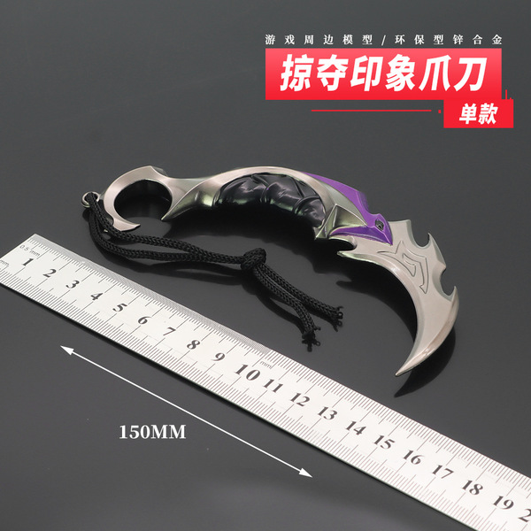Varo Anime Peripheral Raid Impression Claw Knife Weapon Model All-Metal ...