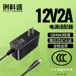 12V2A电源适配器GB4943标准24W插墙式电源中国3C认证12V2A适配器-阿里巴巴