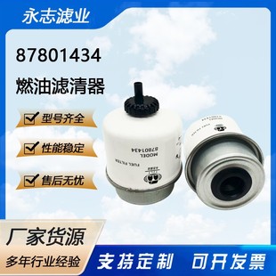 厂家供应87801434 SN 70215适用于收割机卡车等燃油滤清器过滤器-阿里巴巴