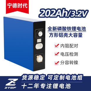 CATL宁德时代磷酸铁锂电芯202Ah铝壳3.2V房车太阳能储能锂电池组-阿里巴巴