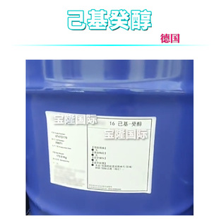 德国 ISOFOL 16 己基癸醇 异构十六醇 护肤 化妆品原料 1kg-阿里巴巴