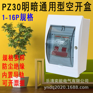 PZ30配电箱塑料明装回路箱 暗装强电箱 开关箱电箱盒电控箱空开箱-阿里巴巴