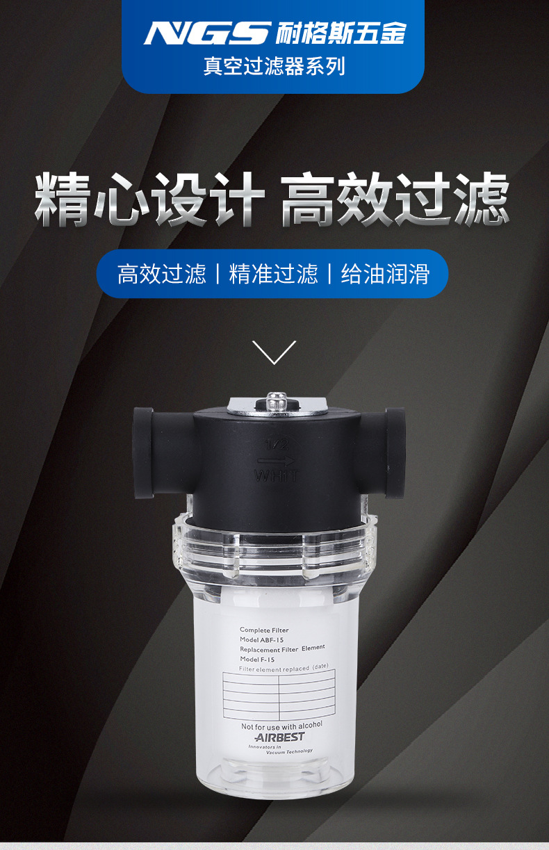 AIRBESTZFB10真空过滤器ABF15发生器20B20FE25滤芯40配件高精度-阿里巴巴
