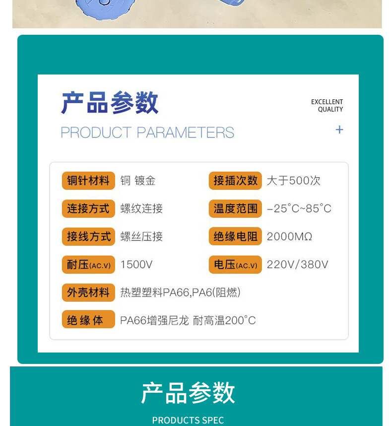 防水航空插头连接器IP68免焊接螺丝接线公母对接23456789和11芯数-阿里巴巴