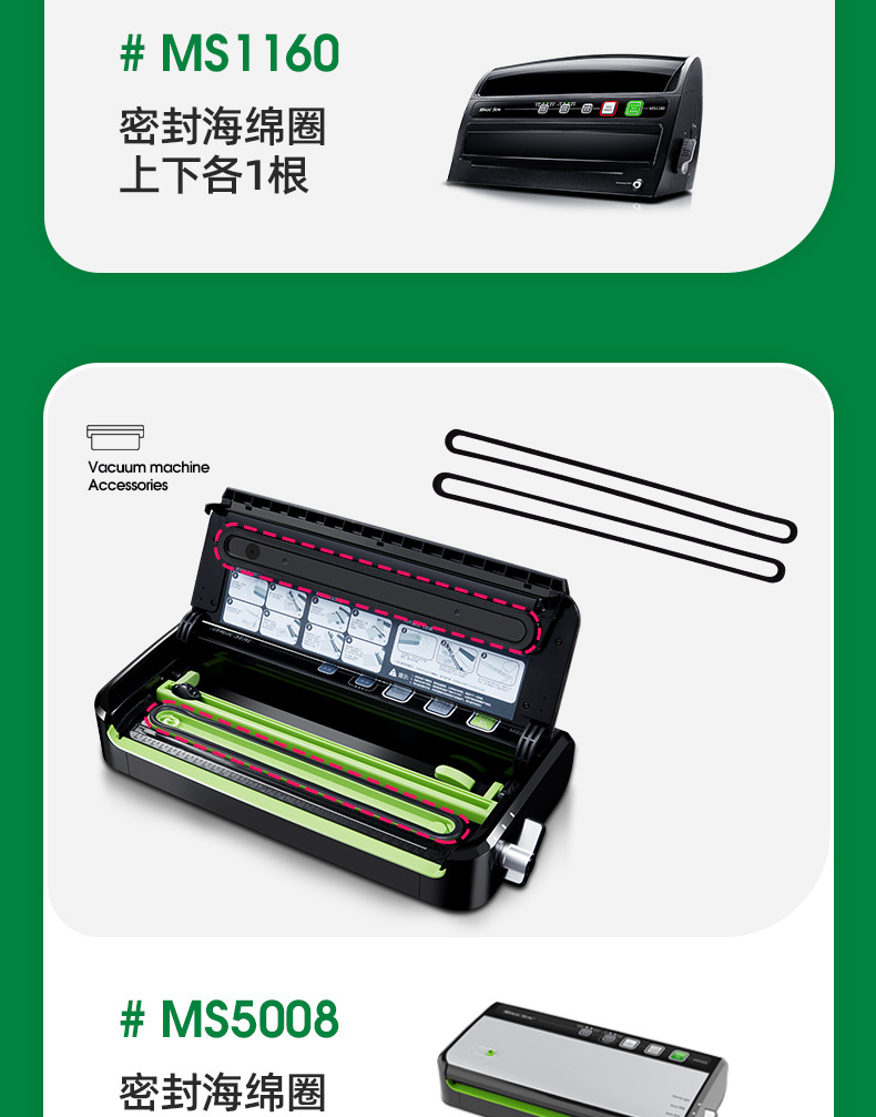 密封圈 - 美吉斯真空包装机黑色海绵硅胶压条MS1160/MS300/MS4005-阿里巴巴