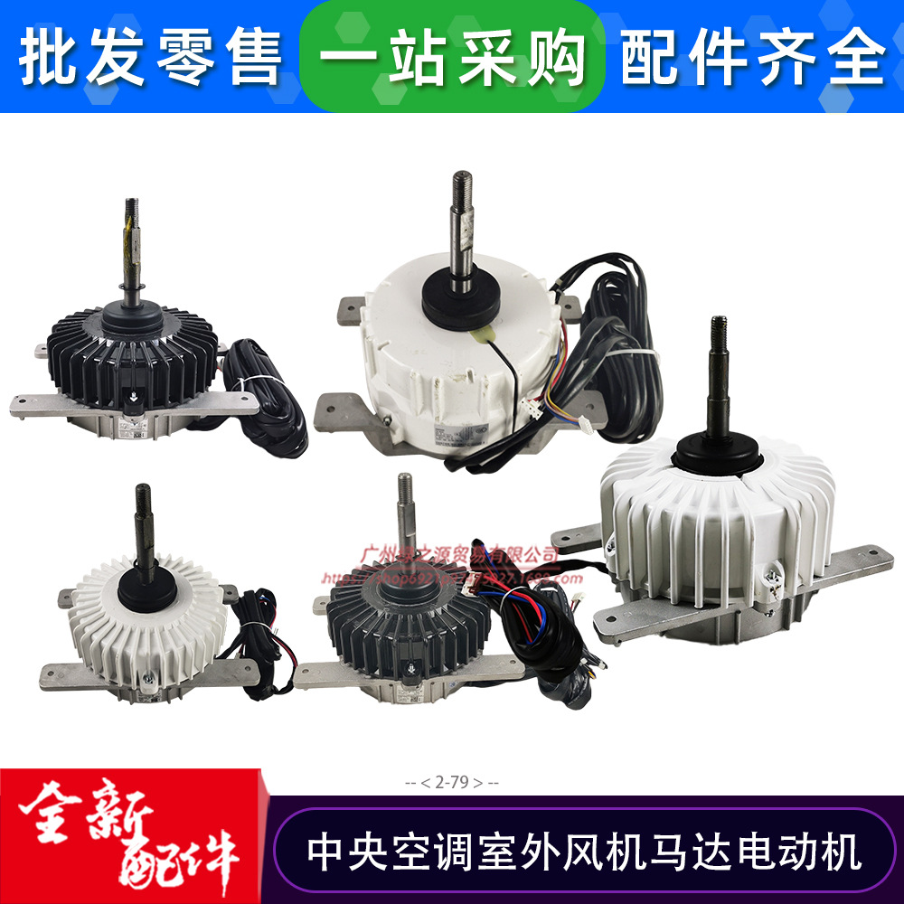 ZKSN-920-8-8L美的中央空调电机WZDK750-38G-4多联机直流风机马达-阿里巴巴