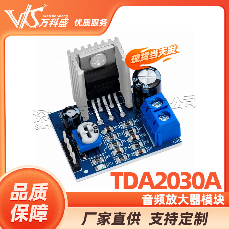 TDA2030A power amplifier module audio amplifier module power amplifier ...
