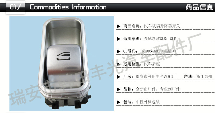 厂家直销 适用于奔驰GLS车窗调节开关GLE汽车玻璃升降器分控按钮-阿里巴巴
