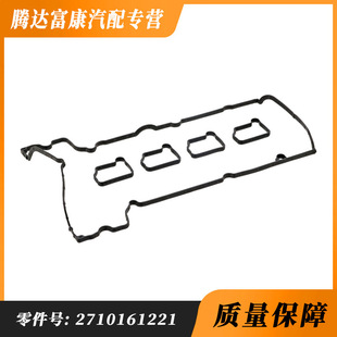 2710161221密封条气门室盖垫子适用 奔驰W271 发动机件汽车汽配-阿里巴巴
